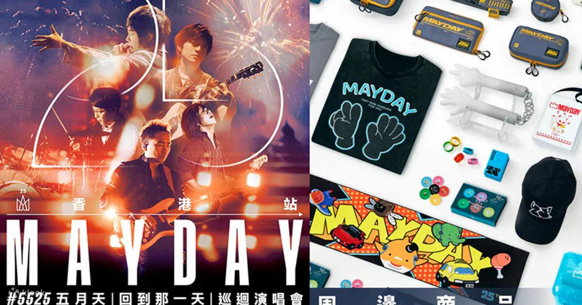 [Klook Online Pre-sale] Mayday [Back to That Day] 25th Anniversary Tour ...